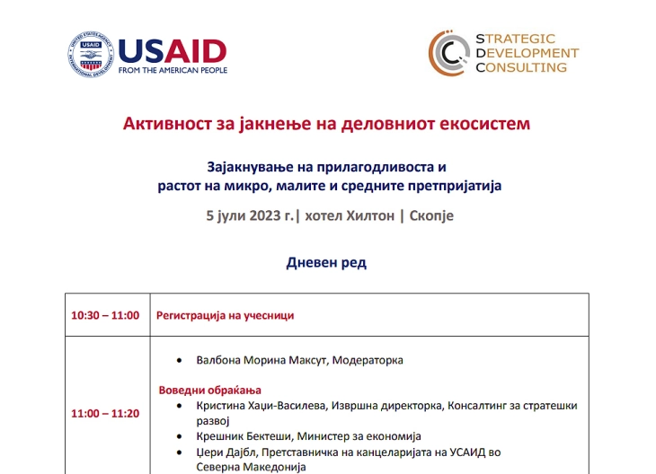 Министерот Бектеши на настан во рамки на проектот „Активност за јакнење на деловниот екосистем“